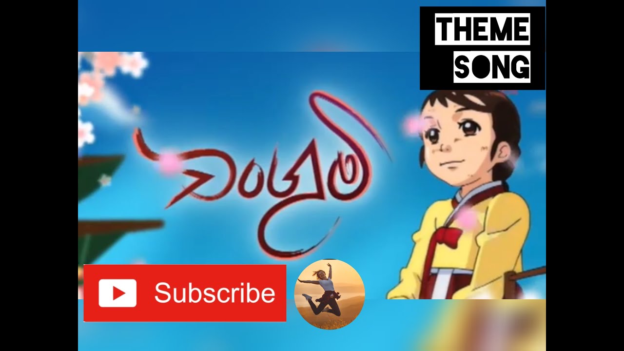 TV Derana changumi (cartoon) - Theme song - YouTube