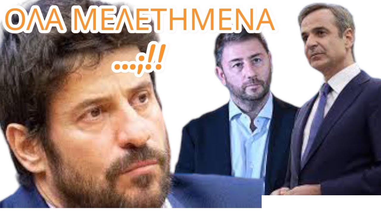 Εδω και λίγες ώρες ΚΥΚΛΟΦΟΡΕΙ αυτή η πληροφορία- ΣΟΚ!! Το ΣΥΣΤΗΜΑ ...