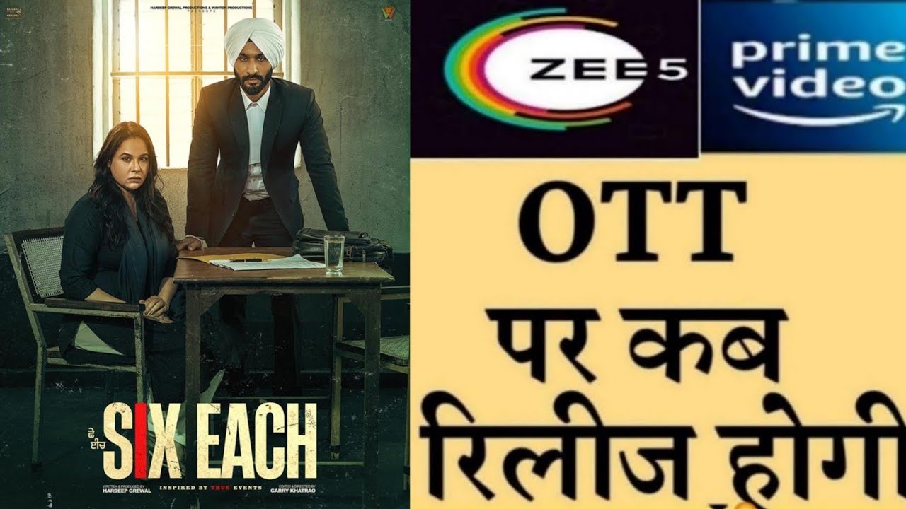 Six Each Movie Ott Release Date | Six Each Ott Platform | Six Each Ott ...