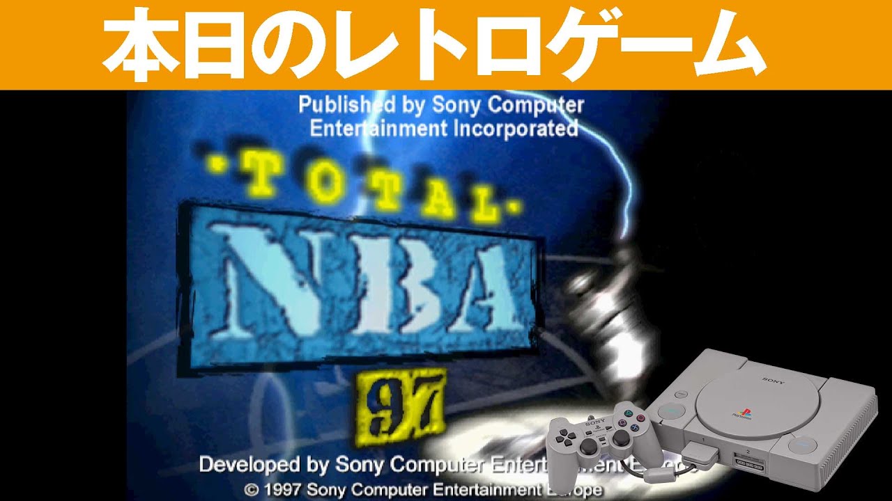 【PS1】本日のゲームはこちら！『TOTAL NBA'97』結構リアルなバスケットゲーム - YouTube