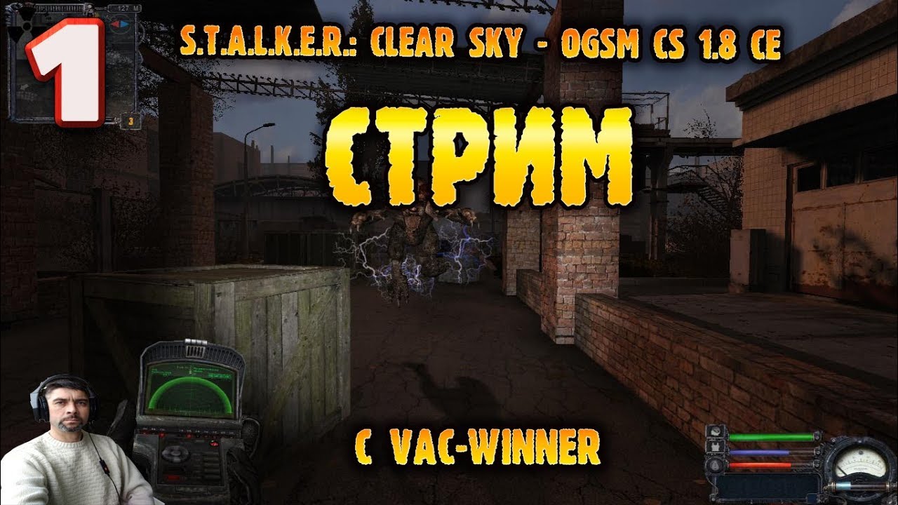 S.T.A.L.K.E.R.: Clear Sky - OGSM CS 1.8 CE compilation fixes + STCS Weapon Pack 2.6 (2016) PC ...