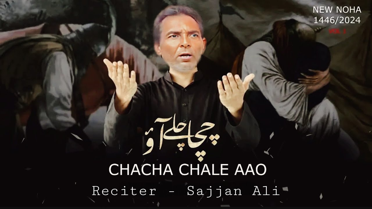 CHACHA CHALE AAO | Reciter - Sajjan Ali | Noha 2024 - YouTube