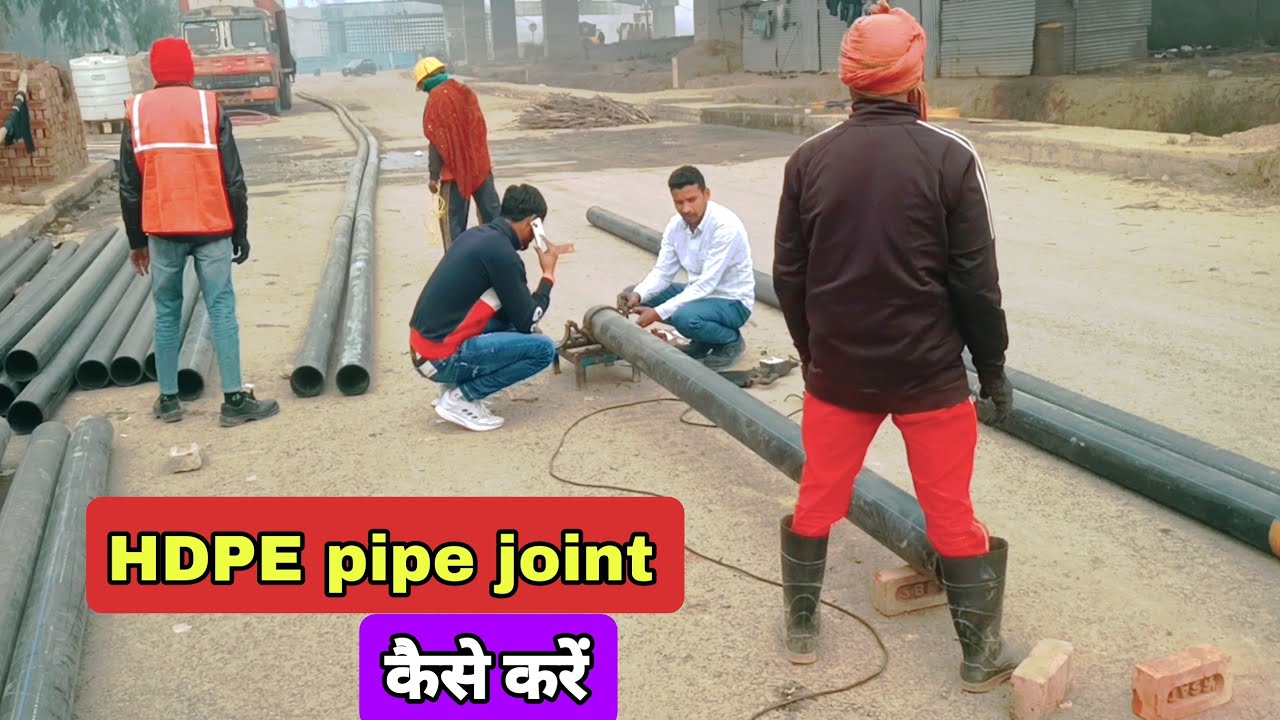 HDPE pipe joint kaise karte hai | Pipe fitting kaise karte hai ...