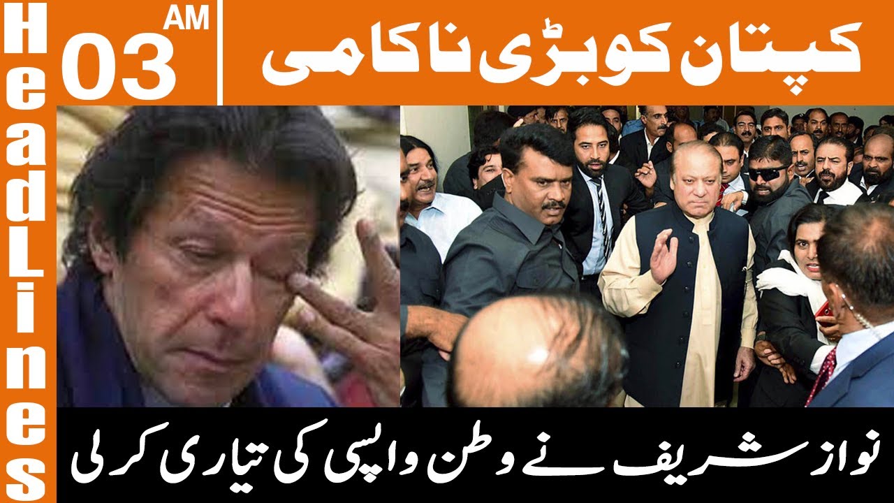 News Headlines | 03 AM | 30 September, 2022 | GNN - YouTube