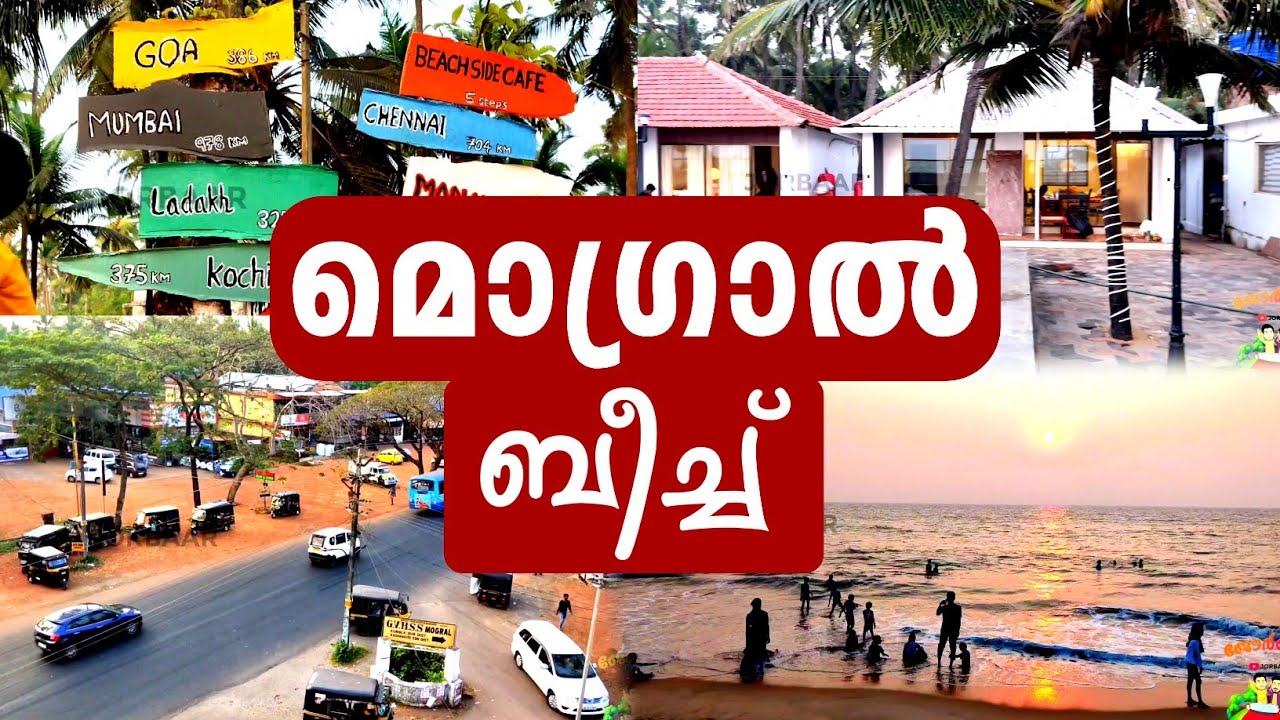 MOGRAL BEACH | TOURIST PLACE, BEACH RESORT @ MOGRAL KOPPALAM, KASARAGOD ...
