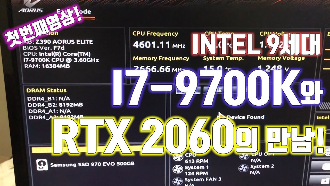 INTEL 9 I7 9700K RTX2060 YouTube intel-9-i7-9700k-rtx2060-youtube