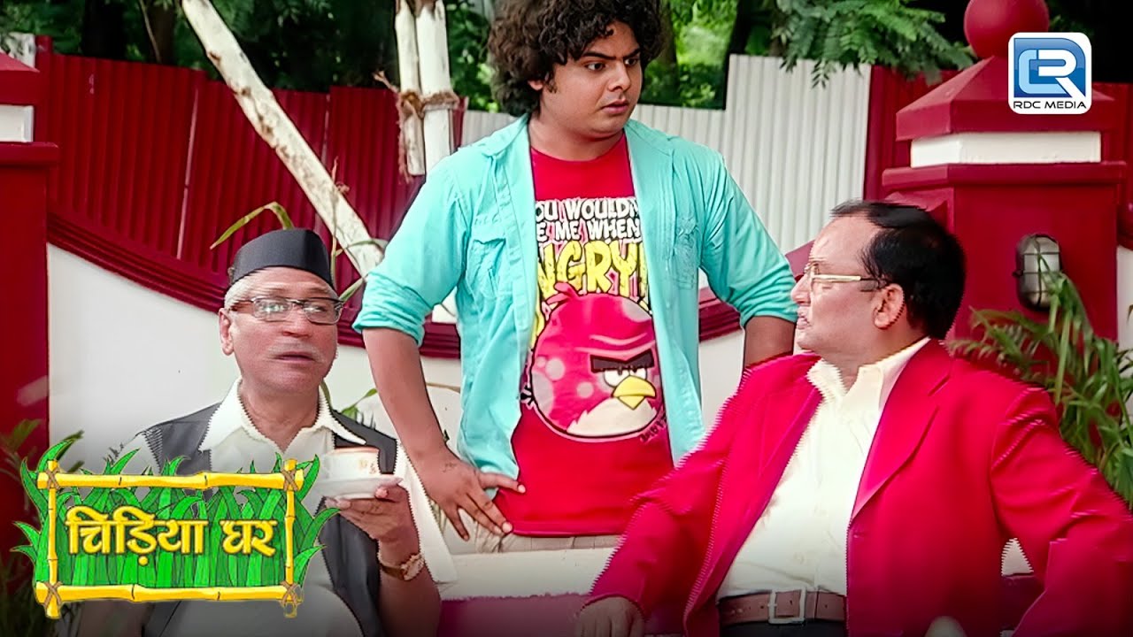 चोपड़ा ले आये Kappi के लिए शादी का रिश्ता | Chidiya Ghar | चिड़िया घर ...