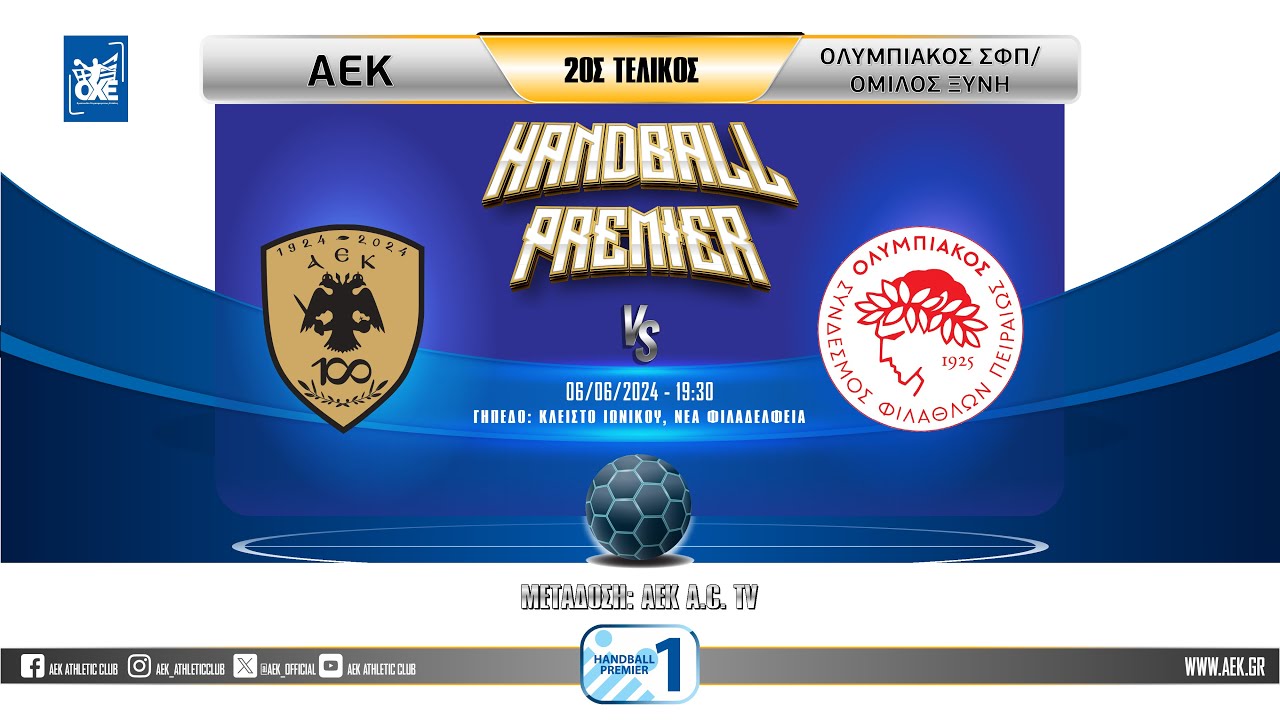 AEK - Ολυμπιακός ΣΦΠ/ Όμιλος Ξυνή| 2ος Τελικός Handball Premier - YouTube