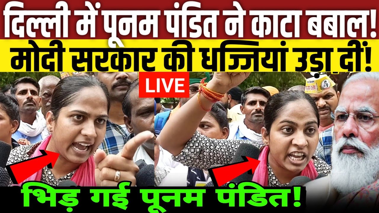 poonam pandit exclusive || pm modi || farmers protest || jantar mantar ...