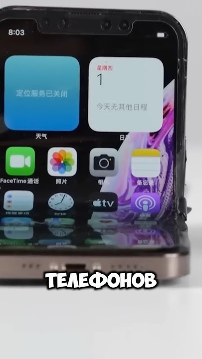 [Складной IPHONE] 📱 - YouTube