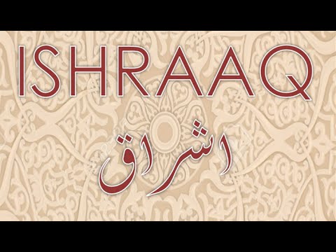 Introduction to Ishraaq - YouTube