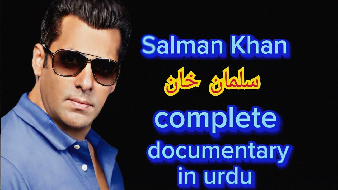 Salman Khan complete documentary in urdu - YouTube