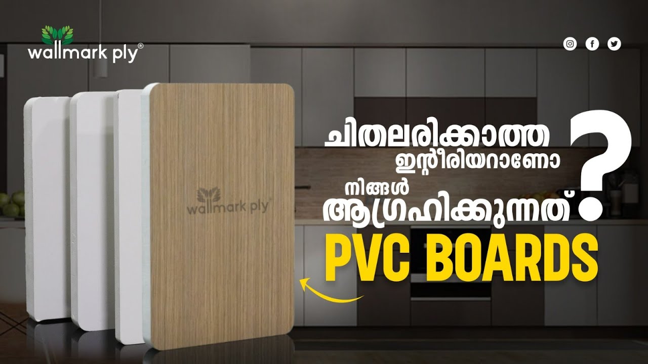 PVC FOAM BOARDS | Wallmark Ply | #pvc #plywood #polyvinylchloride - YouTube