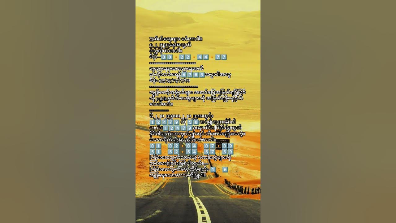 ၅ ၂ ၂၅ညနေနှင့် တေး။ကြာ အတွက်။။။ Youtube