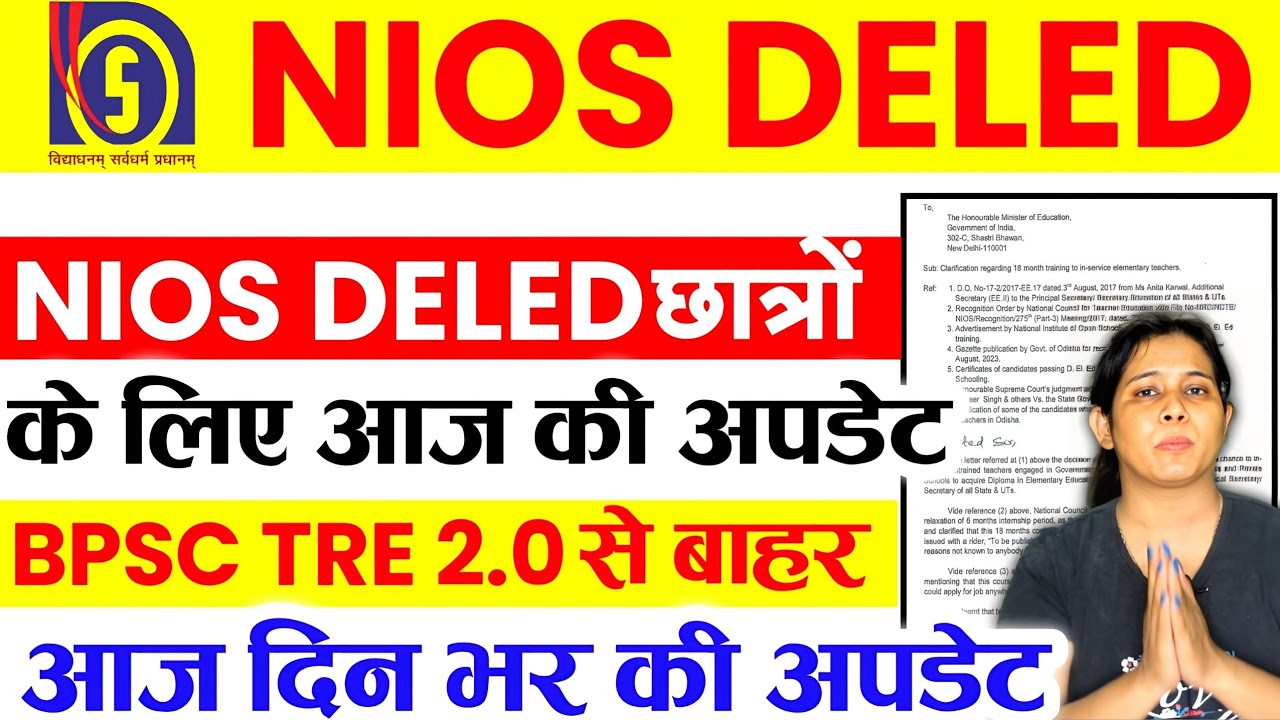 🔥NIOS Deled पर आज दिन की अपडेट | Nios deled news today | Nios deled ...