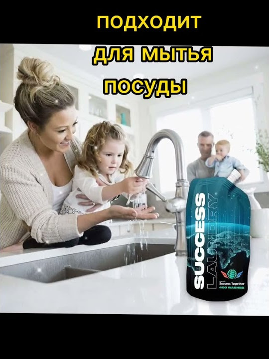 скоро универсальное гипоаллергенное средство для мытья посуды для ...