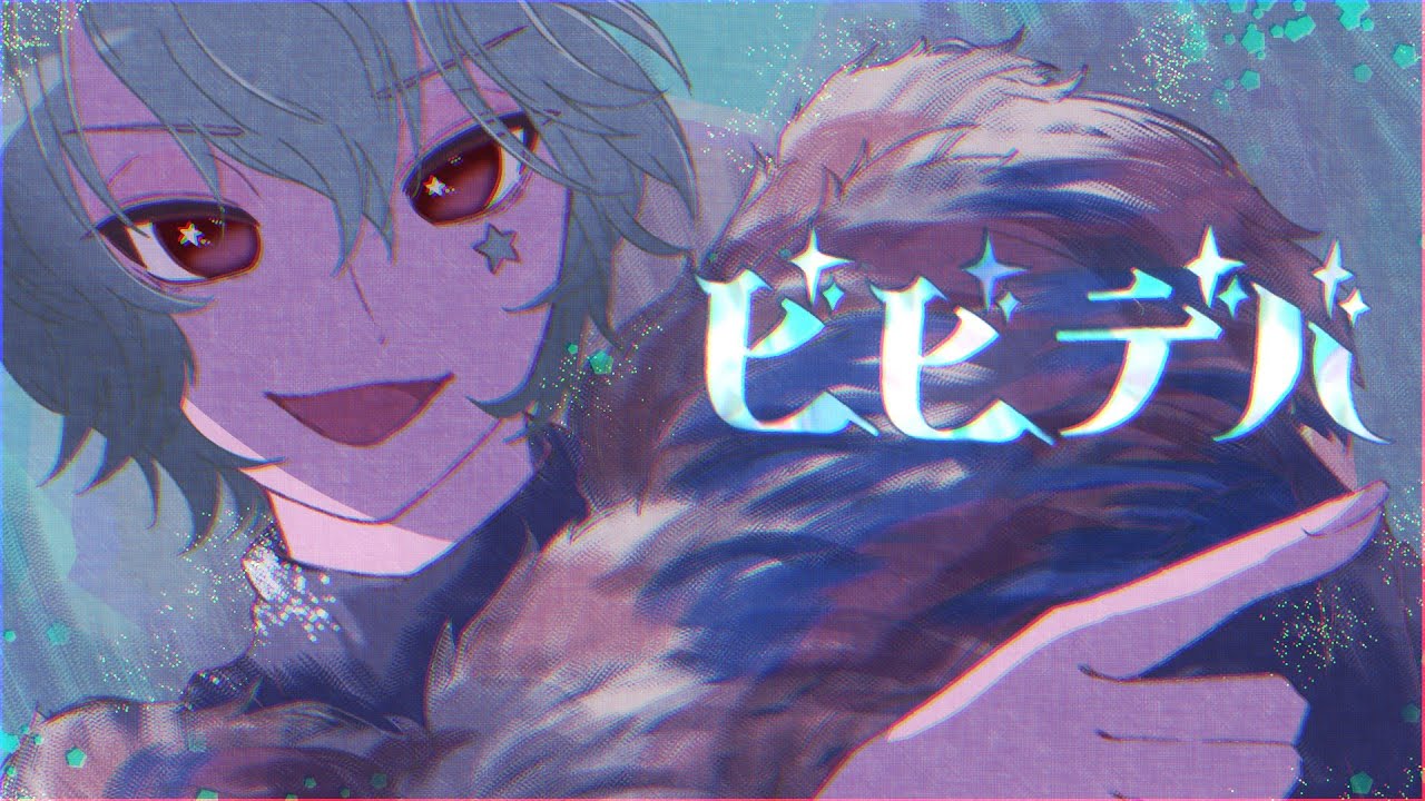 ビビデバ （BIBIDEBA） - 星街すいせい / ユーキ 【 Cover 】 - YouTube