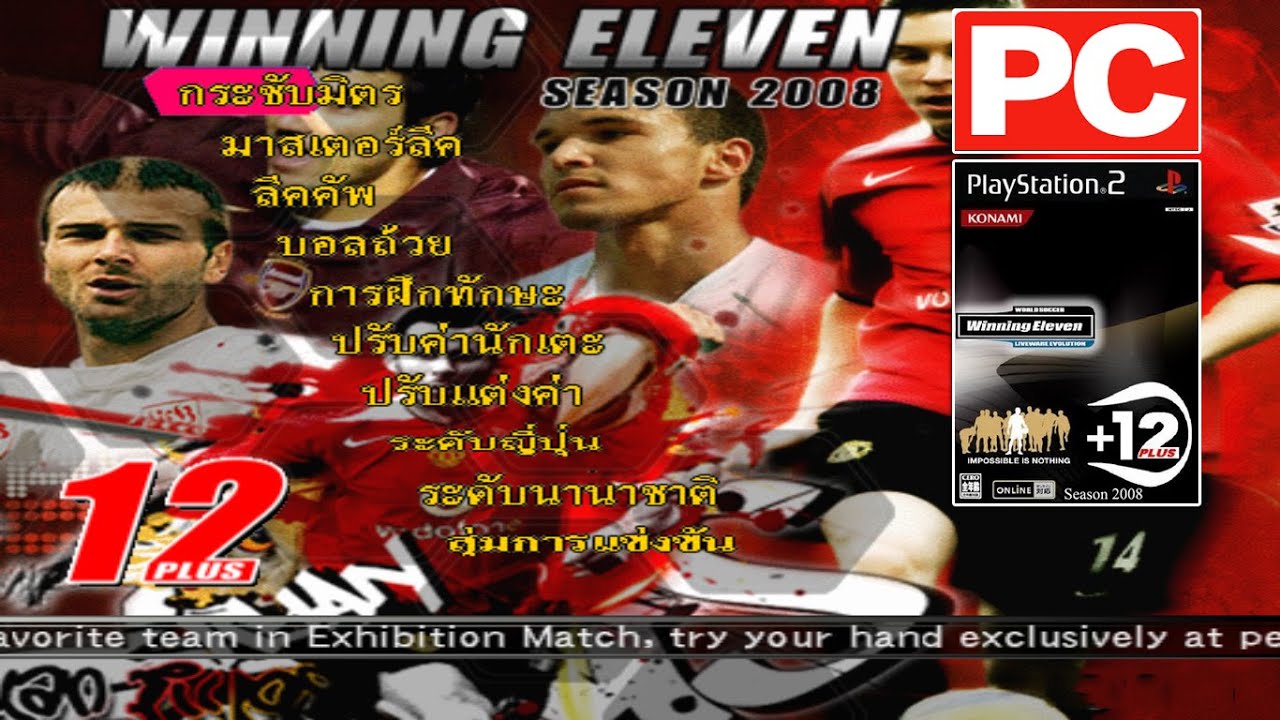 El Legendario Winning Eleven 12 Plus 😱 - YouTube