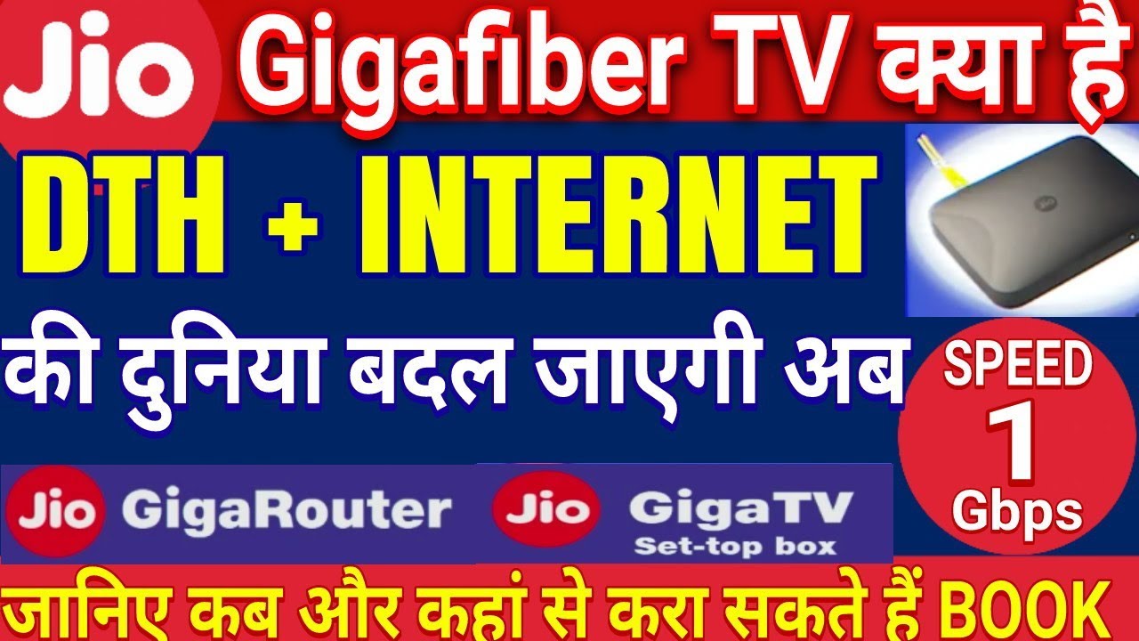 Reliance Jio Launched Jio Gigafiber TV FTTH Service Jio Giga Fiber ...