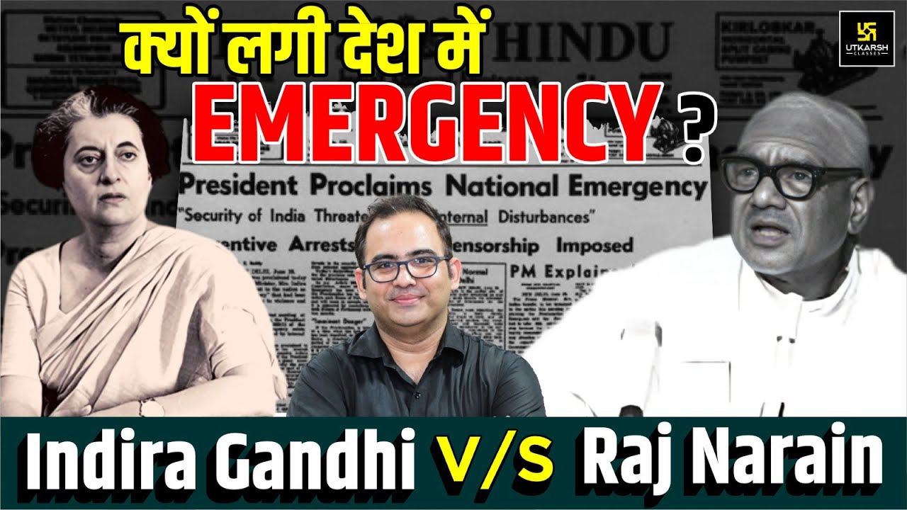 25 जून : संविधान हत्या दिवस | Emergency | Indira Gandhi vs. Raj Narain ...