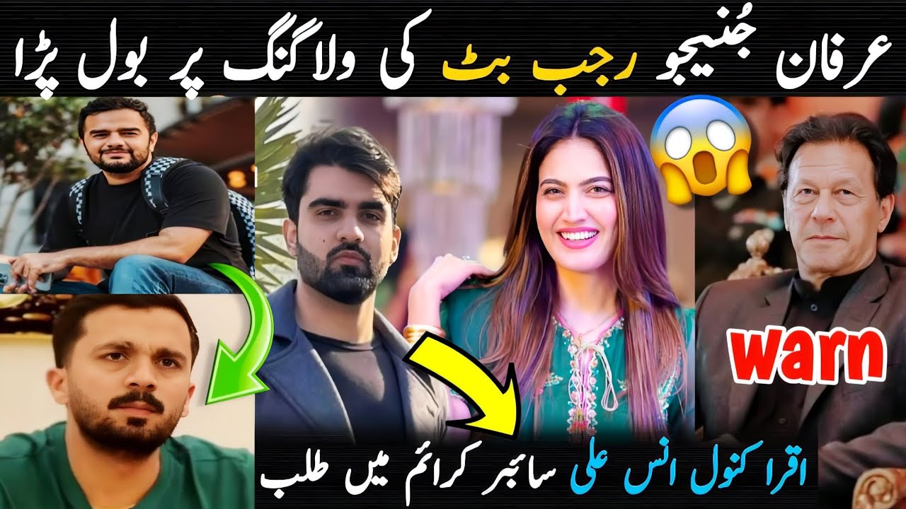Rajab Butt Vlogging Exposed by Irfan Junejo😱| Iqra Kanwal & Anas Ali in Trouble!| Imran Khan ...