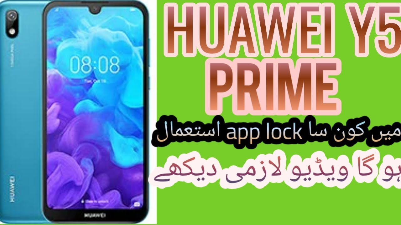 Huawei y5 prime ky leye best app lock || Letest video 2020 || - YouTube