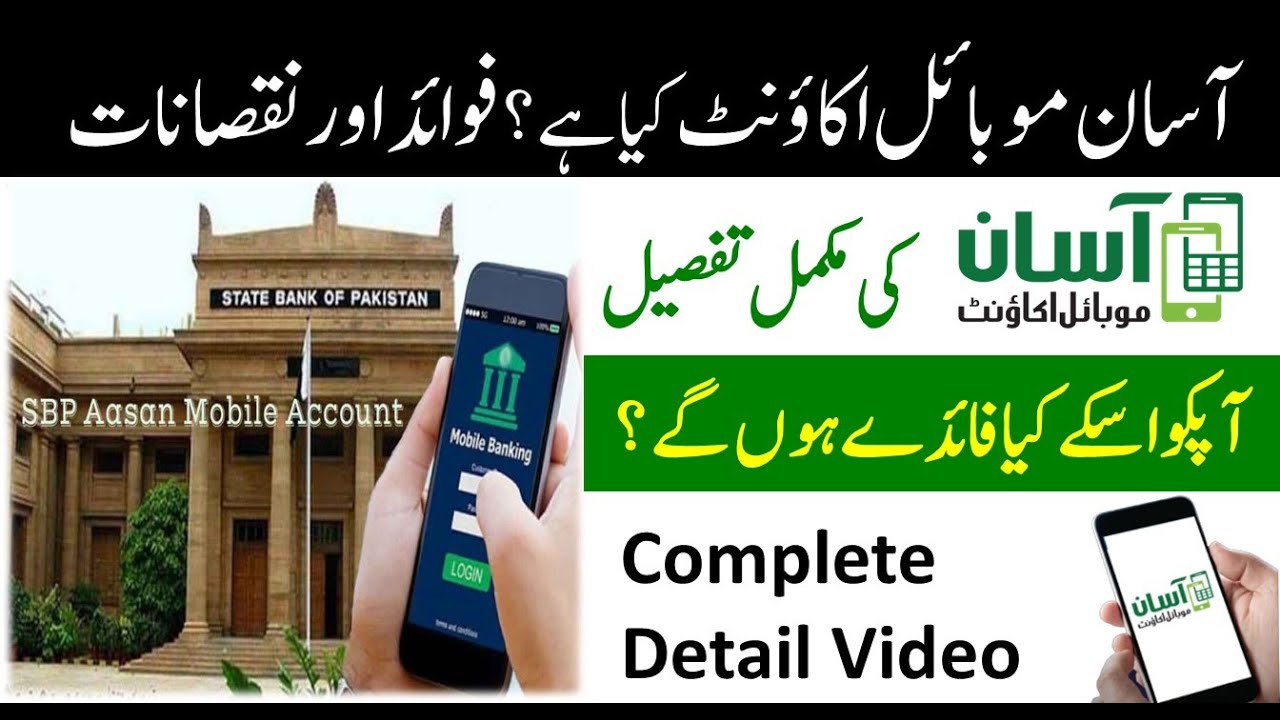 What is Asaan Mobile Account ? Benefits & Features of Asaan Mobile ...
