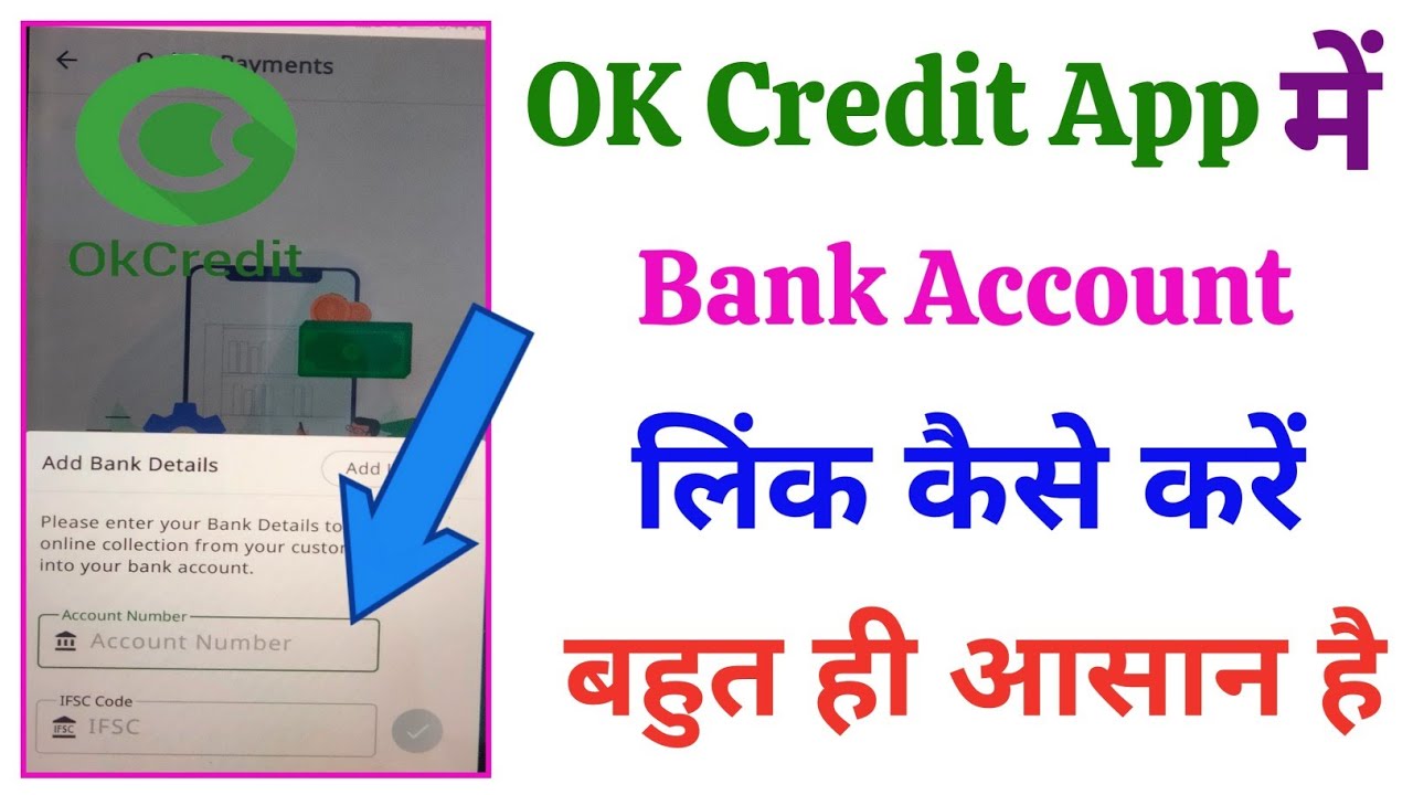 how to link bank account in OK Credit app | OK Credit App Me Bank ...