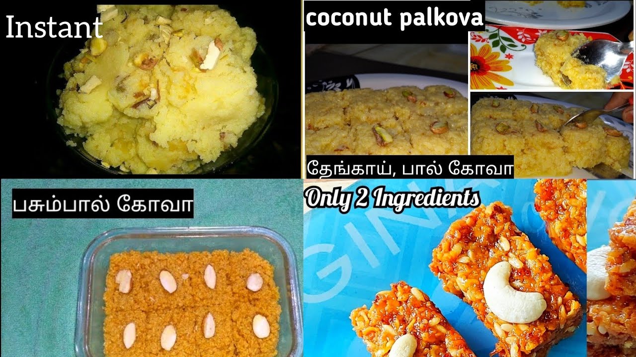 4 Types Of Palkova Recipe | Diwali Sweets | Palkova Recipe | Indian ...