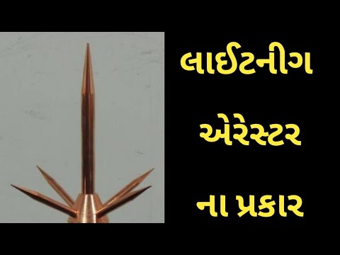 Rod Gap arrester | horn Gap arrester | mov arrester | types of ...