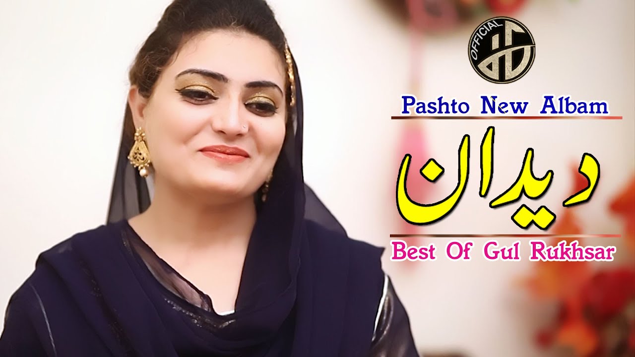 Zarge Me Shawe De Sta Kole Dedan TA I Pashto Song I Gul Rukhsar Pashto ...