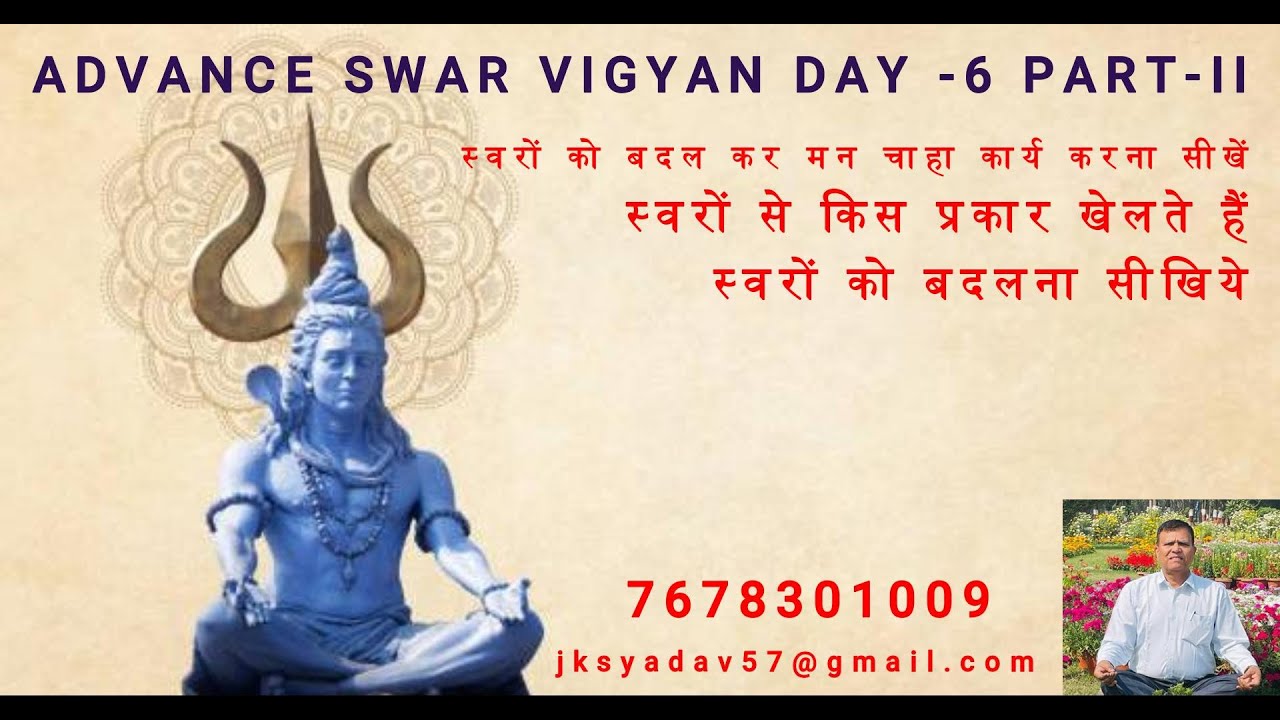 Advance Swar Vigyan , Step-by-Step Guide to Balancing Surya Nadi and ...