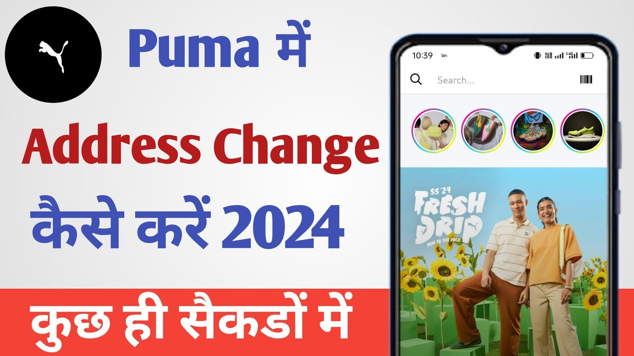 Puma Me Address Change Kaise Kare 2024 | How to Change Address In Puma ...