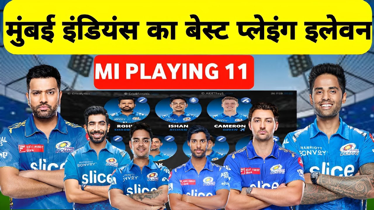 Mumbai Indians का बेस्ट प्लेइंग इलेवन | MI Playing 11 | Mumbai Indians ...