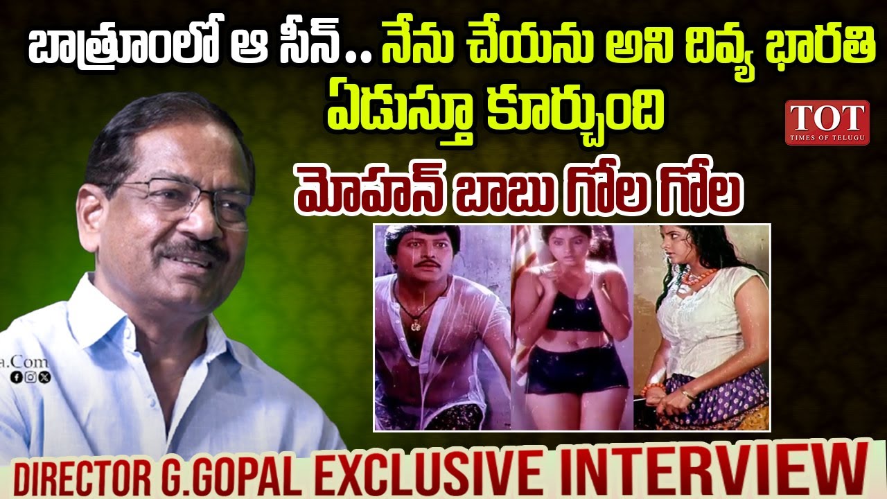 Director B Gopal About Divya Bharti Bath Scene in Assembly Rowdy Movie ...
