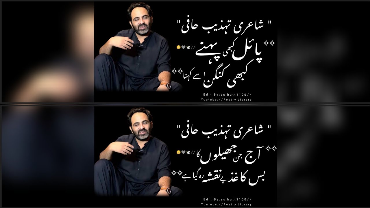 |Best Love 💝 Poetry Of Tehzeeb Hafi in Urdu|🩶🕊️ - YouTube