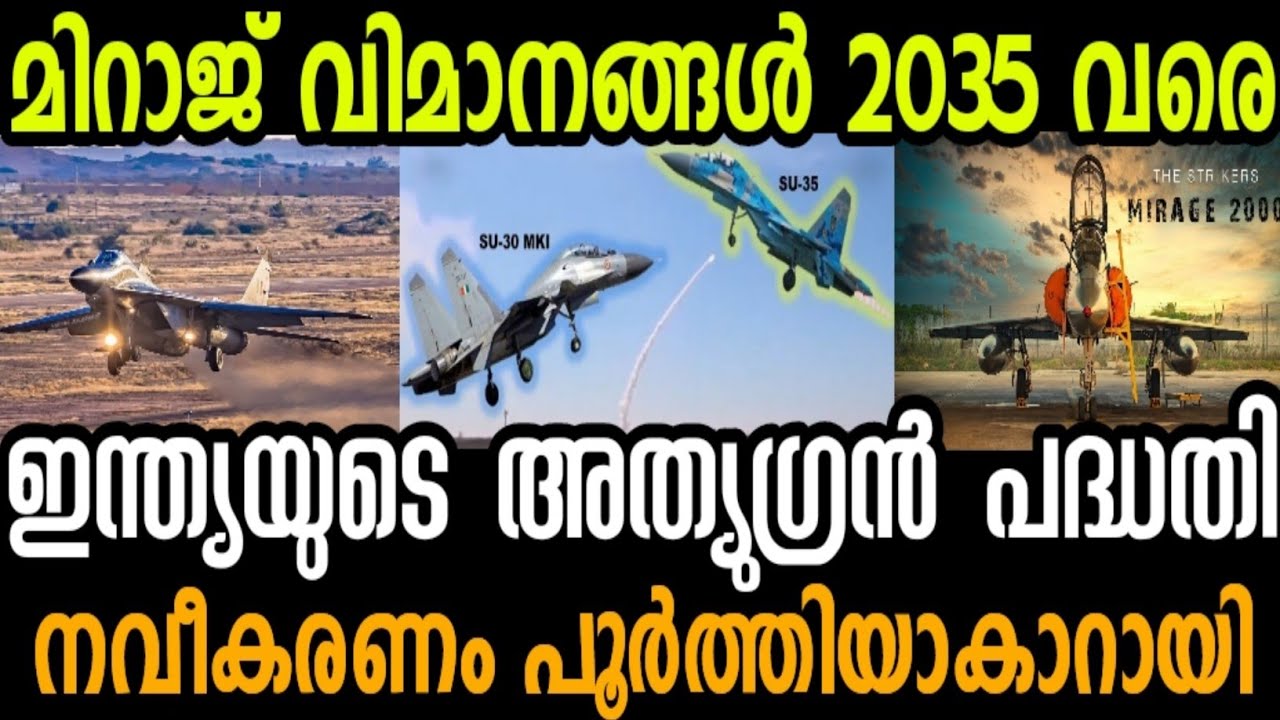 India used 'Christmas Tree' method to sustain the life of Mirage 2000 ...