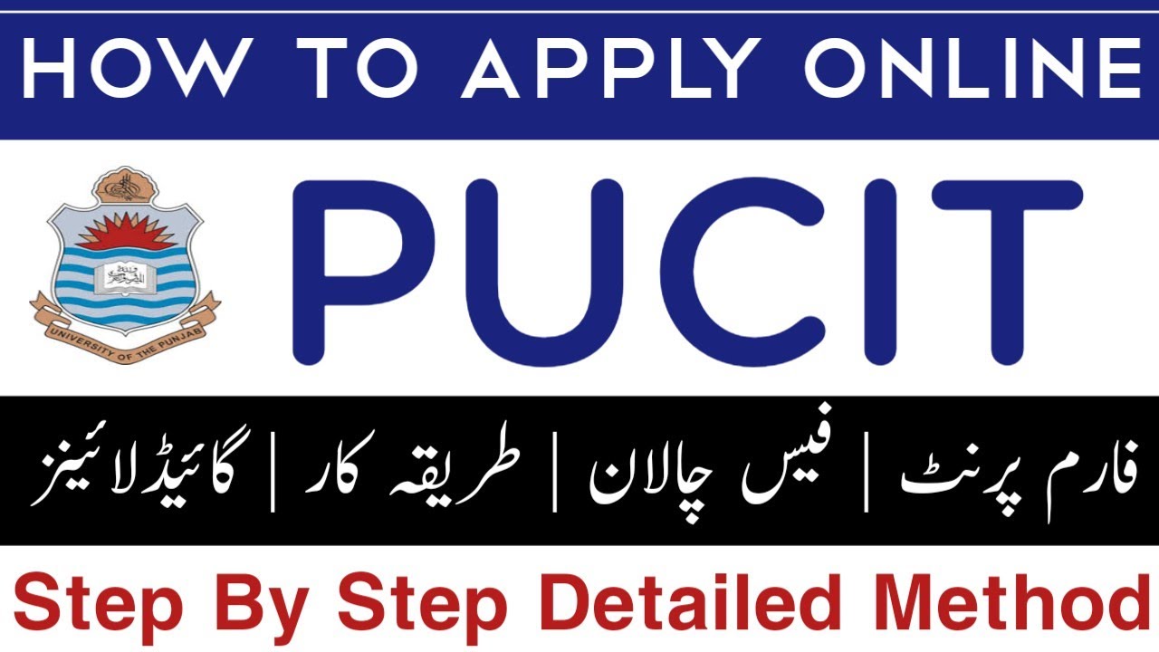 How to apply in PUCIT | PUCIT Lahore applying method | PUCIT mein apply ...