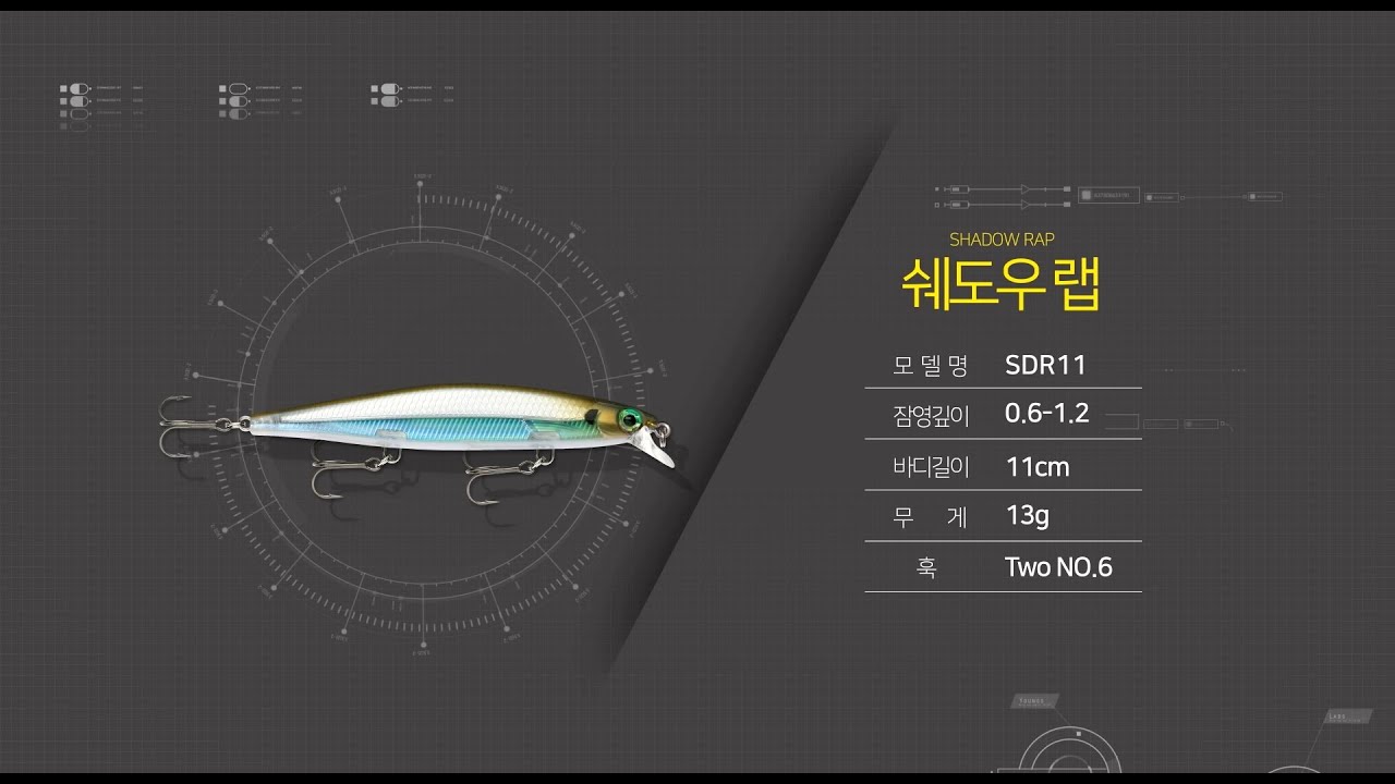 SHADOW RAP (쉐도우 랩) - YouTube