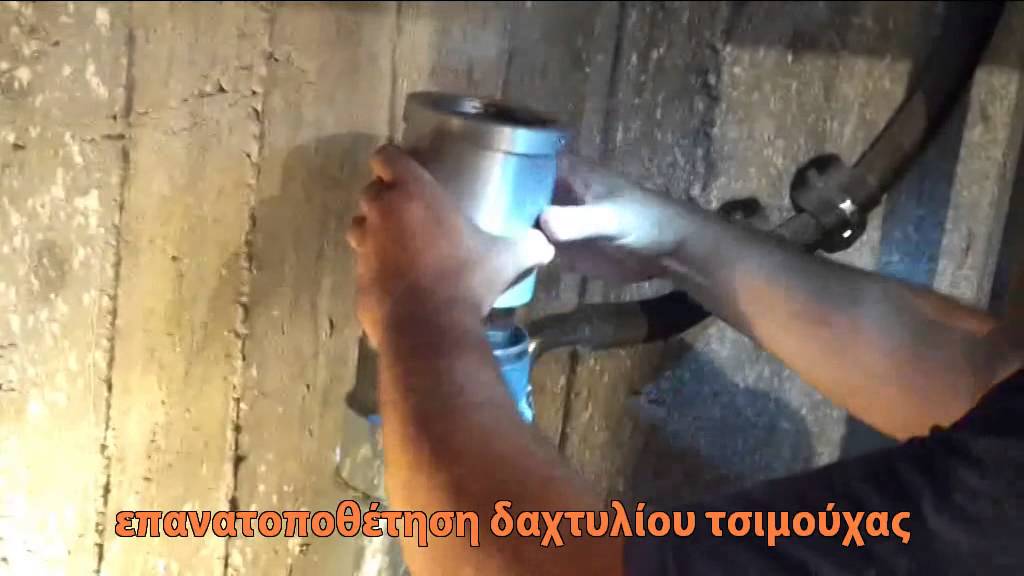ΑΛΛΑΓΗ ΤΣΙΜΟΥΧΑΣ ΥΔΡΑΥΛΙΚΟΥ ΑΝΕΛΚΥΣΤΗΡΑ - YouTube