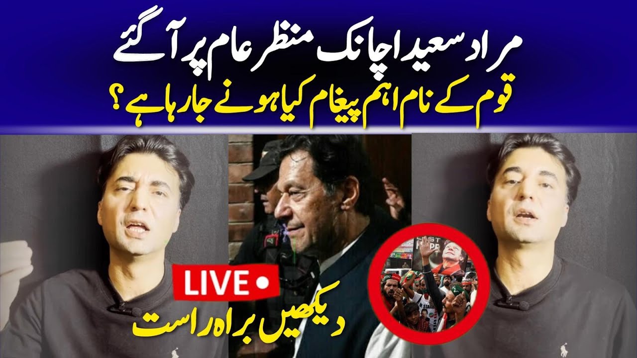 🔴 LIVE | Pakistan Tehreek-e-Insaf Massive Convention in Peshawar | Murad Saeed's Important ...