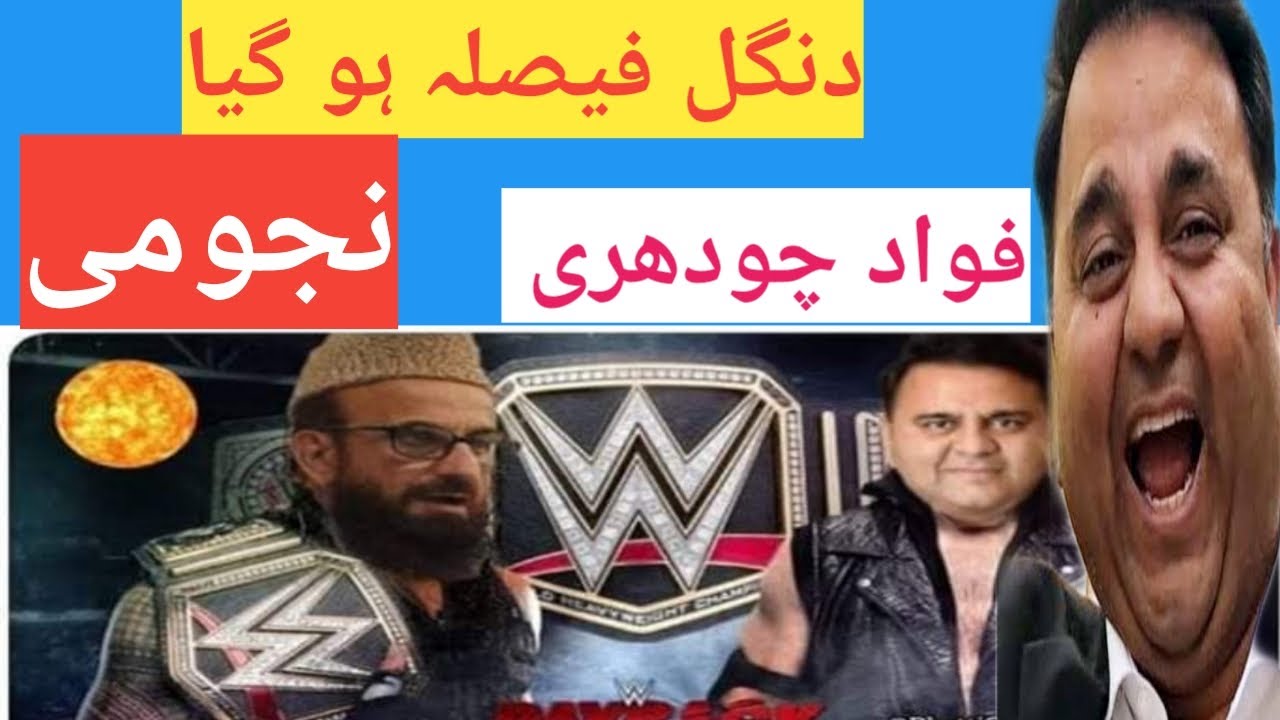Fawad choudhary KE JEET--Senator Kahuda Babar Played Important role for ...