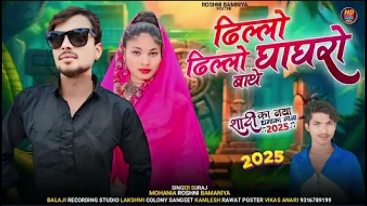 singer Sanjay mandloi aadivasi geet naya teamli song 2025 - YouTube