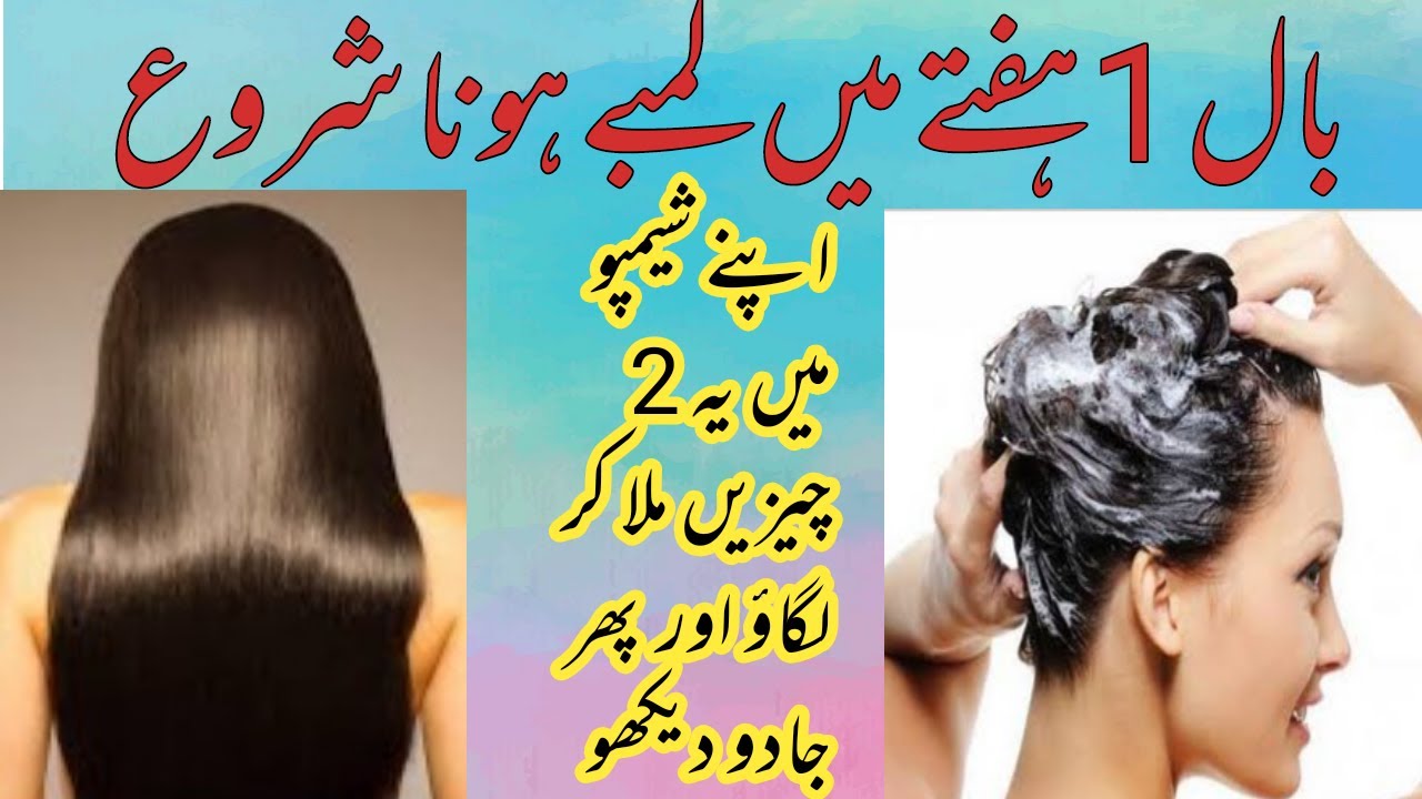 Mix These 2 things in your Shampoo & Get Soft Smooth And long Hair|ADD ...