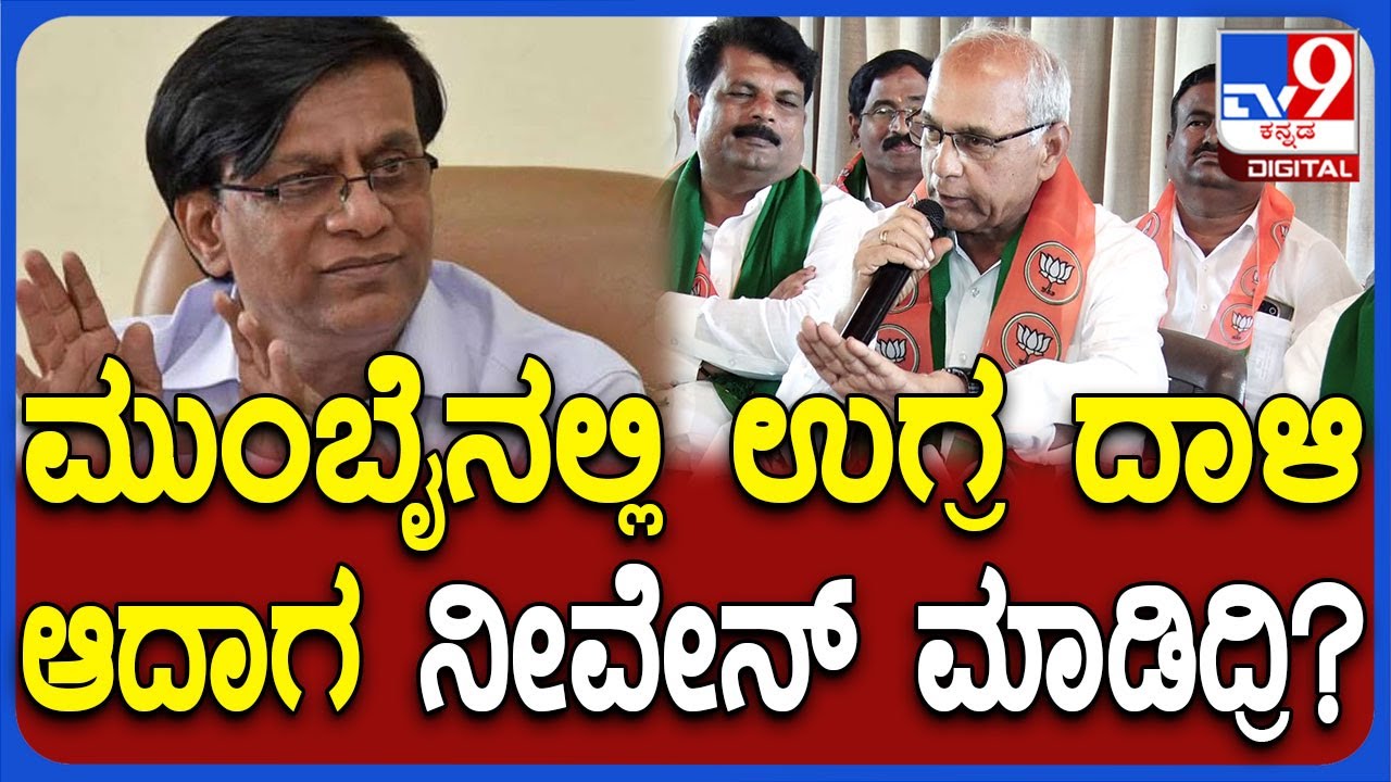 Halappa Achar: ಬಾಲಿಶವಾಗಿ ಮಾತಾಡಿ ರಾಜಕೀಯ ತೀಟೆ ತೀರಿಸಿಕೊಳ್ಳಬೇಡಿ.. ರಾಯರೆಡ್ಡಿ ...