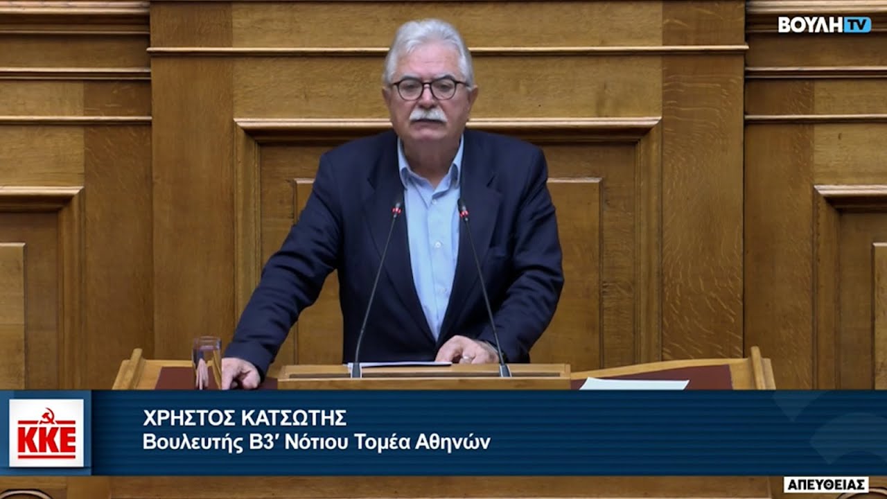 Χρ. Κατσώτης: Βήμα στη μετατροπή της Ασφάλισης από κοινωνική σε ατομική ...