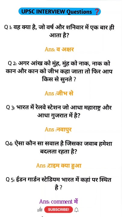 ias interview question answer in hindi || ips interview question and answer || #ias #shorts ...