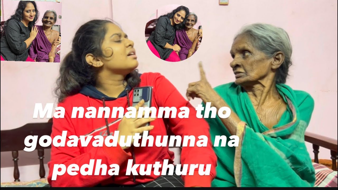 Ma nannamma tho godava aduthunna na pedhakuthuru - YouTube