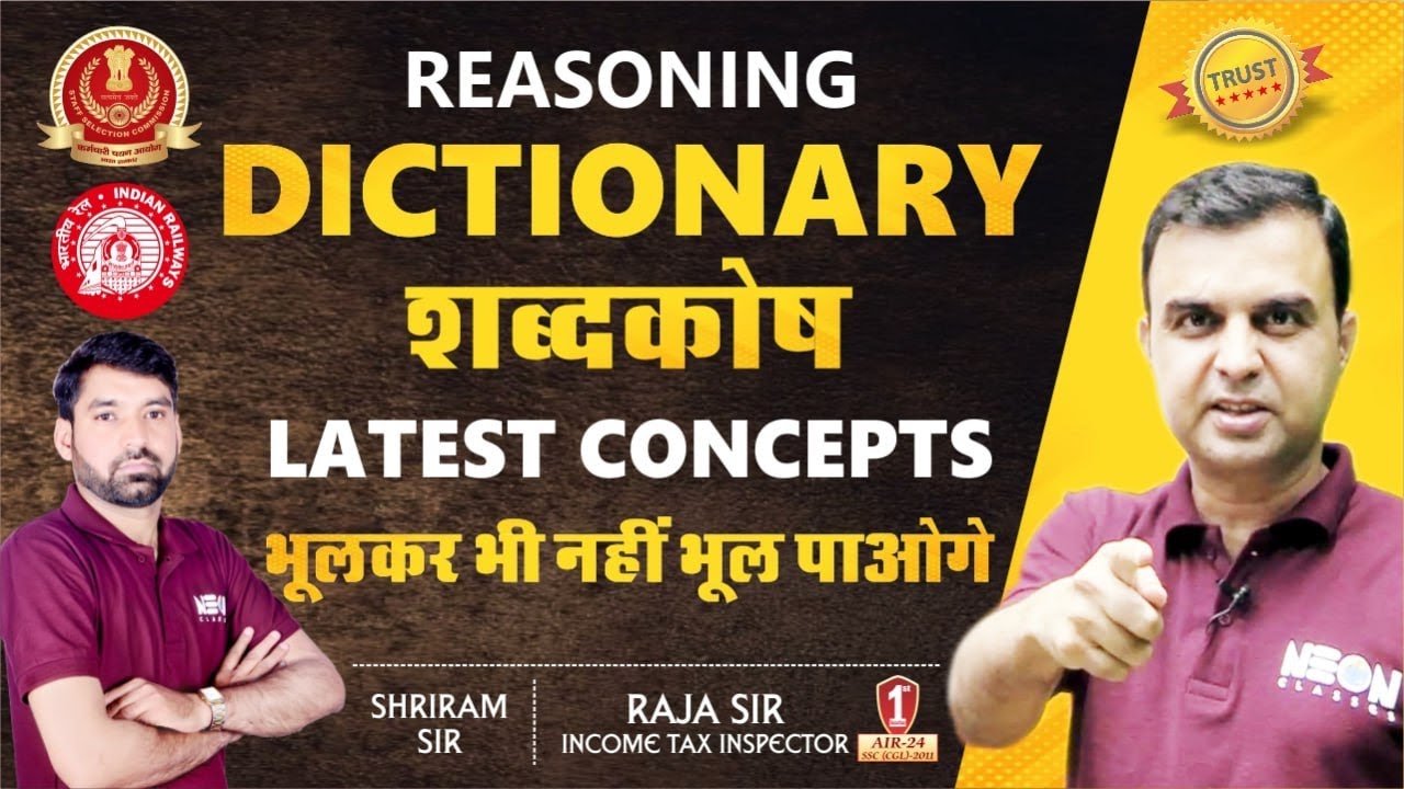 Dictionary || Best Concepts, Method, Approach to Solve Reasoning for ALL Exams - YouTube