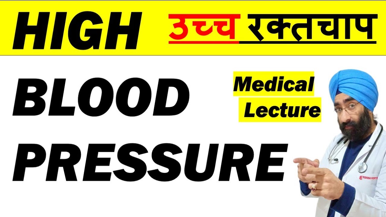 जड़ से समझो High Blood Pressure | Hypertension | Medical Lecture | Dr ...